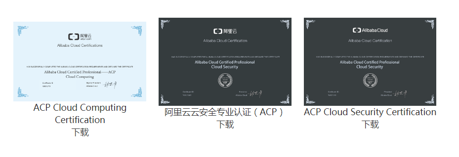 ACP Big Data Certification 合格までの道のり #1 試験概要編 | Alibaba Cloudの備忘ログ