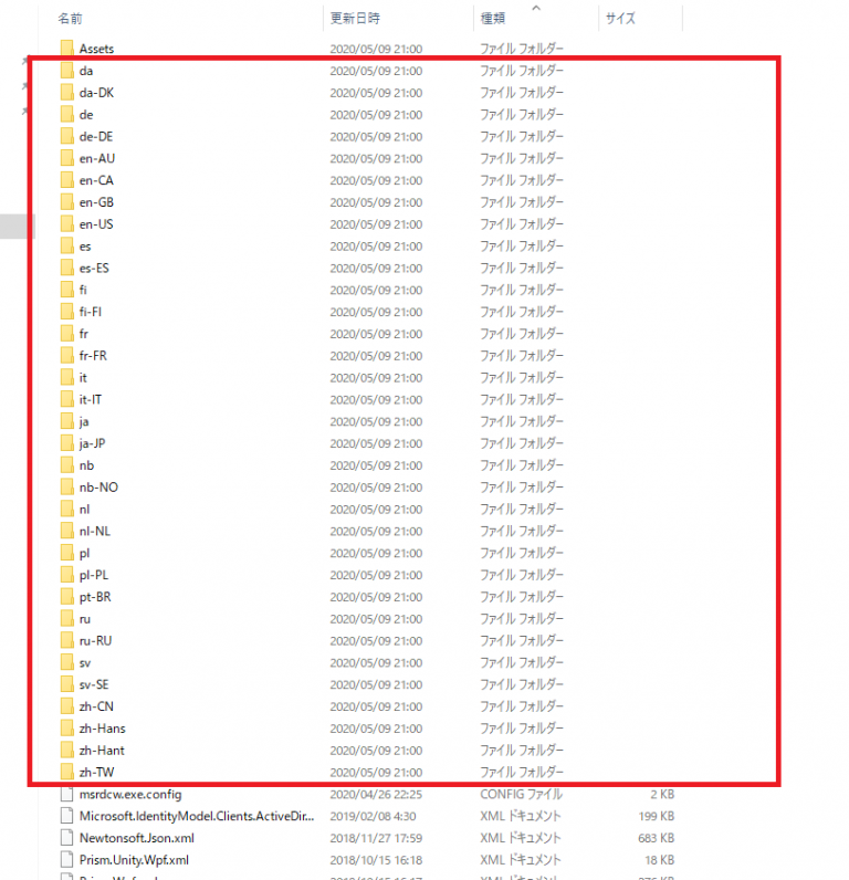 Windows Virtual Desktop #7 msrdcw.exe の設定の保存先を探る | Alibaba Cloudの備忘ログ