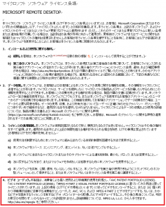 Windows Virtual Desktop #7 msrdcw.exe の設定の保存先を探る | Alibaba Cloudの備忘ログ