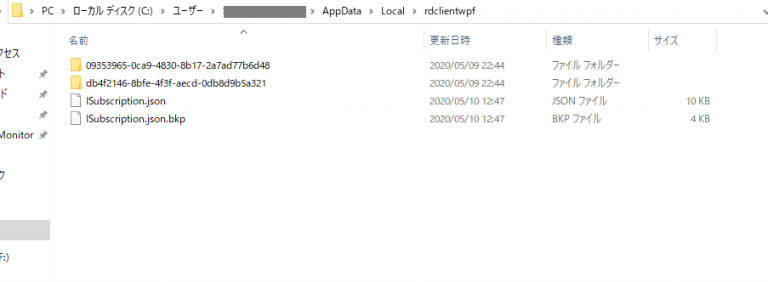 Windows Virtual Desktop #7 msrdcw.exe の設定の保存先を探る | Alibaba Cloudの備忘ログ