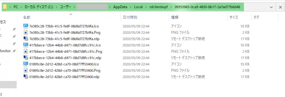Windows Virtual Desktop #7 msrdcw.exe の設定の保存先を探る | Alibaba Cloudの備忘ログ