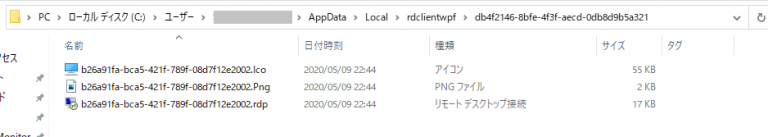 Windows Virtual Desktop #7 msrdcw.exe の設定の保存先を探る | Alibaba Cloudの備忘ログ