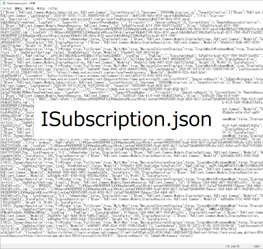 Windows Virtual Desktop #7 msrdcw.exe の設定の保存先を探る | Alibaba Cloudの備忘ログ