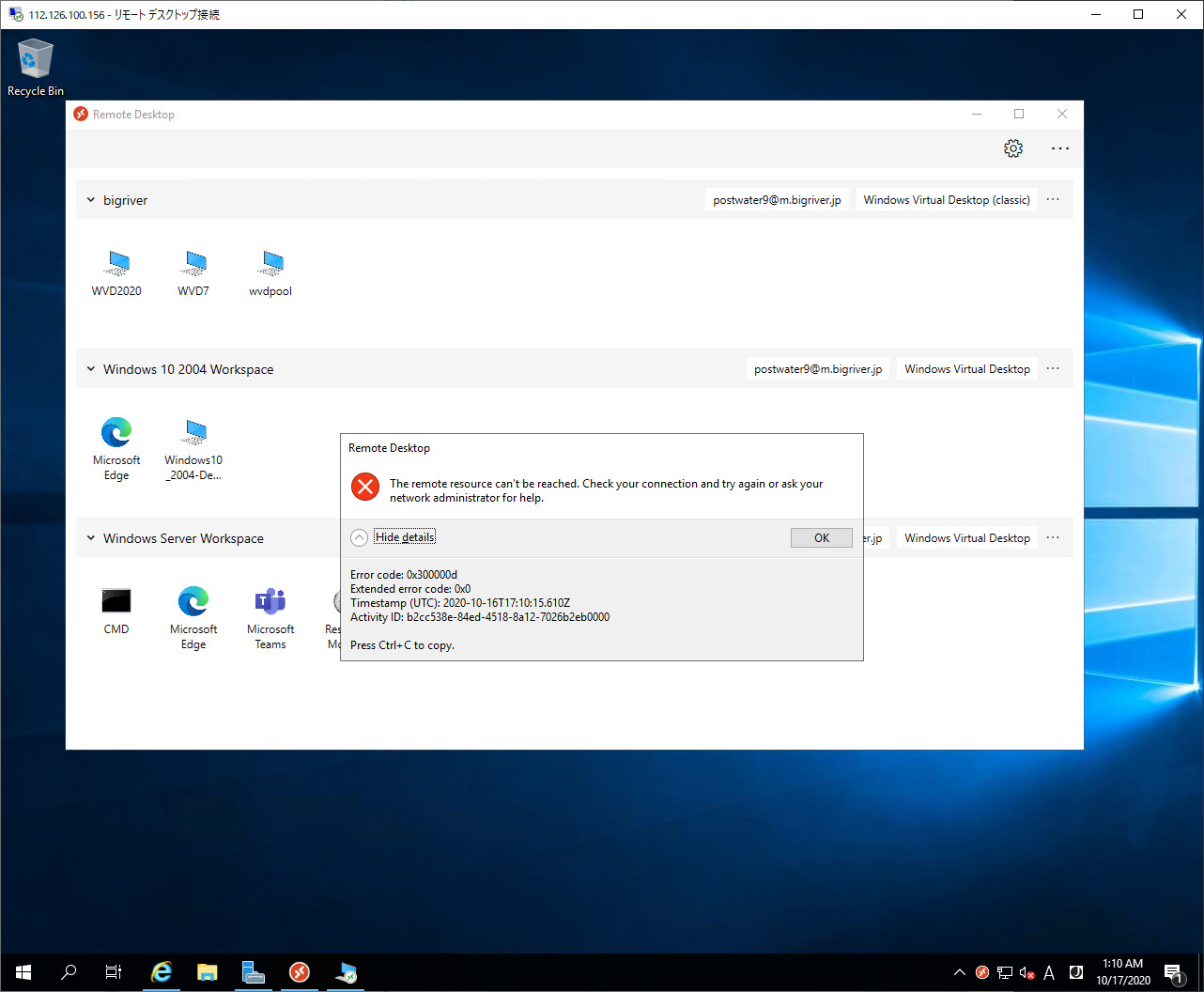 Windows Virtual Desktop #52 Windows Virtual Desktop エクスペリエンス見積もりツール 後編 ...