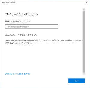 Azure AD のデバイス登録に失敗 Error Code : 80192ee7 | Alibaba Cloudの備忘ログ