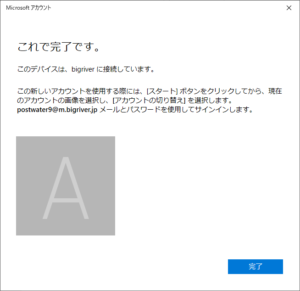 Azure AD のデバイス登録に失敗 Error Code : 80192ee7 | Alibaba Cloudの備忘ログ