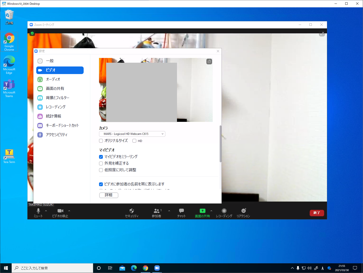 Windows Virtual Desktop #74 Zoom を使ってみる （Zoom VDI Client 無） | Alibaba ...