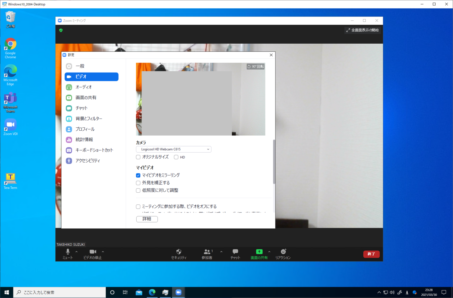 Windows Virtual Desktop #75 Zoom を使ってみる （Zoom VDI Client 有） | Alibaba ...