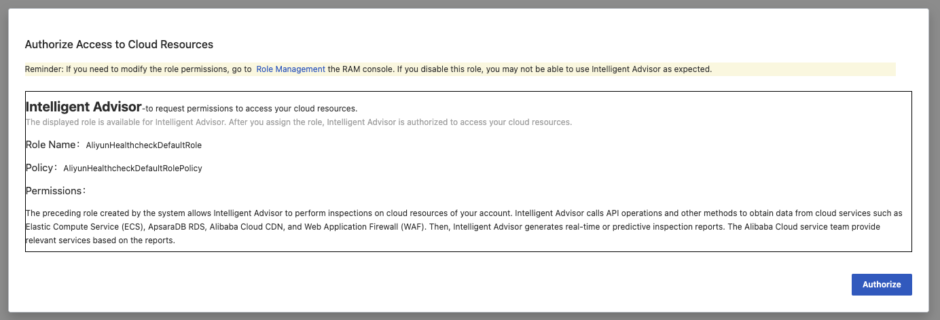 Alibaba Cloud Intelligent Advisor を使ってみる | Alibaba Cloudの備忘ログ