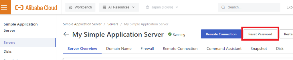Simple Application Server の初期設定 | Alibaba Cloudの備忘ログ
