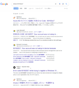 Azure AD のデバイス登録に失敗 Error Code : 80192ee7 | Alibaba Cloudの備忘ログ